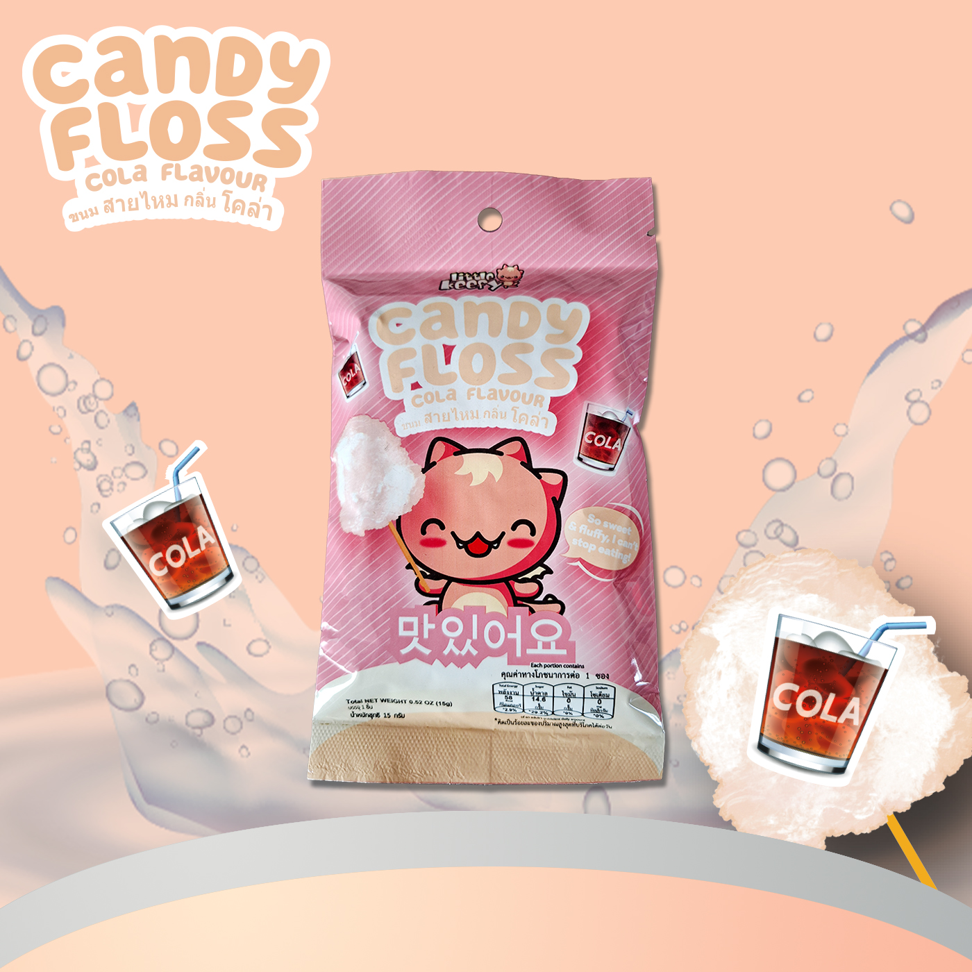 Candy Floss/ Cotton Candy (6 pcs. pack) Cola Flavor (Imported-100g) - ZingStreet Co.,Ltd